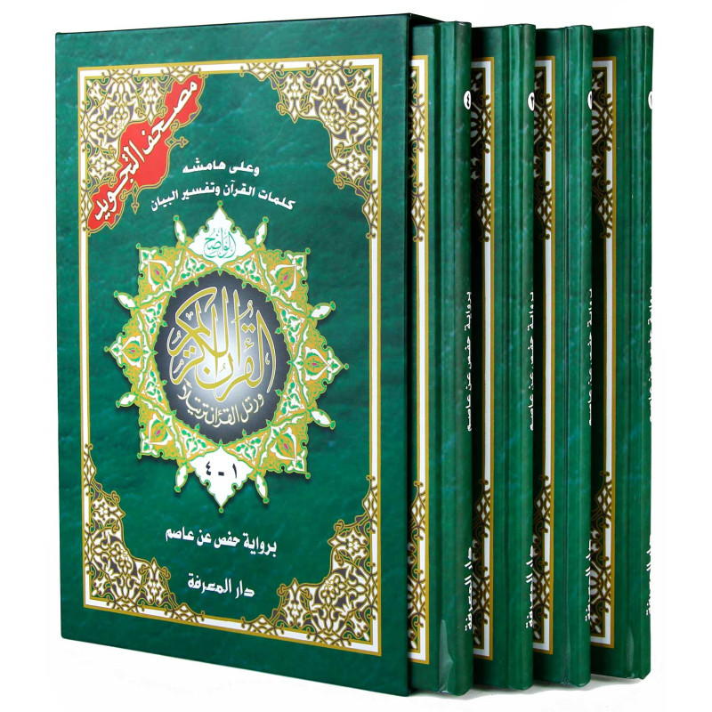 Coran Tajwid : livre avec règles de Tajwid | Al Hidayah