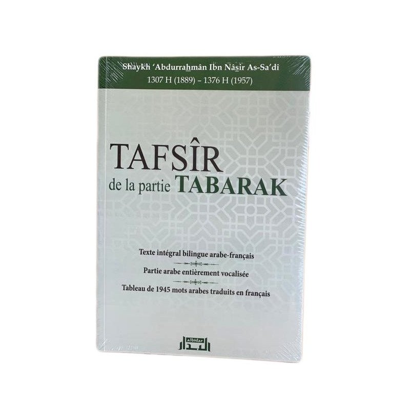 Livre Tafsîr de la Partie Tabarak : Français et Arabe - Al Hidayah