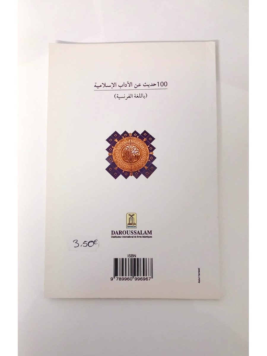 100 Hadiths sur le bon comportement - Edition Daroussalam