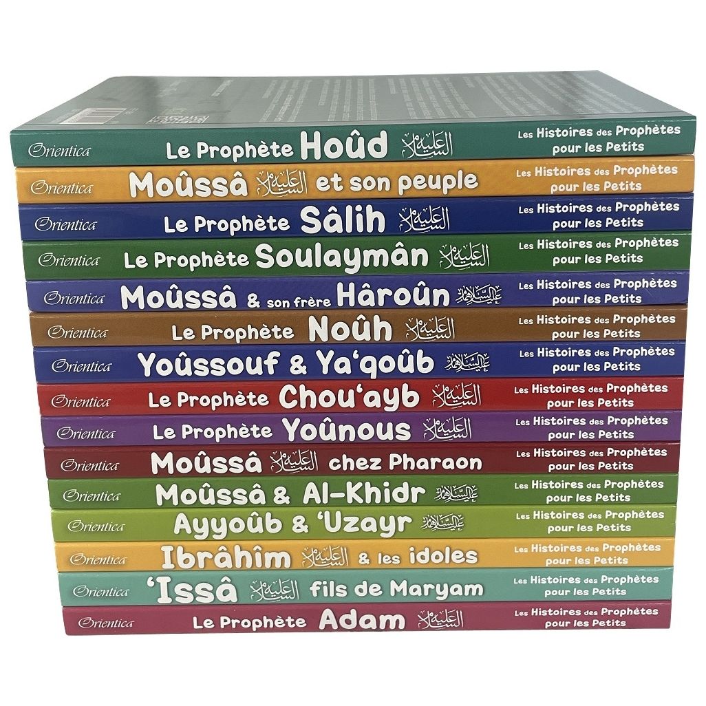 Livre Le Prophète Moûssâ et son Frère Hâroûn - Al Hidayah