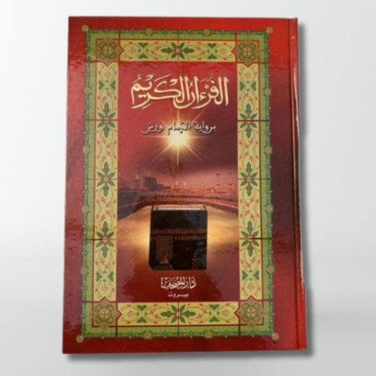 Coran Warch - Lecture du Coran selon Warch 'an Nafi‘ en arabe