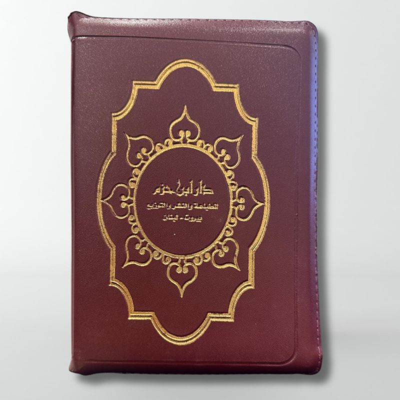 Coran en Arabe – Zipper – 14 x 21 cm | Al Hidayah