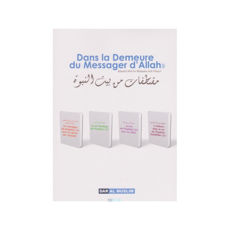 Livre Dans la Demeure du Messager d'Allah - Al Hidayah