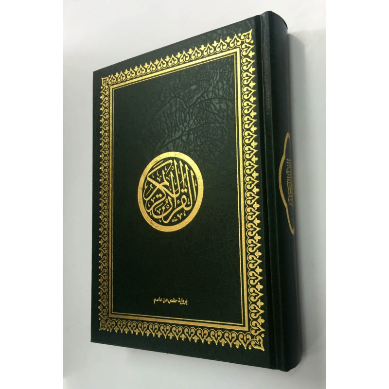 Livre Le Saint Coran Arabe - Vert - Moyen Format - Al Hidayah